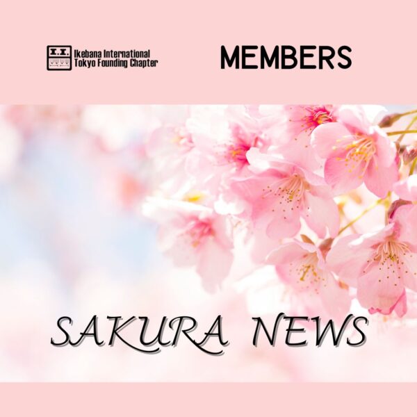 *members SAKURA NEWS Vol.69-1 : November 2024 – Ikebana International Tokyo Founding Chapter.